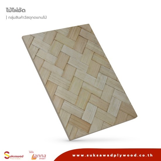 ไม้อัดเคลือบฟิล์มดำ สกรีน Lanna Pro | บริษัท สุขสวัสดิ์ ไม้อัดไทย จำกัด